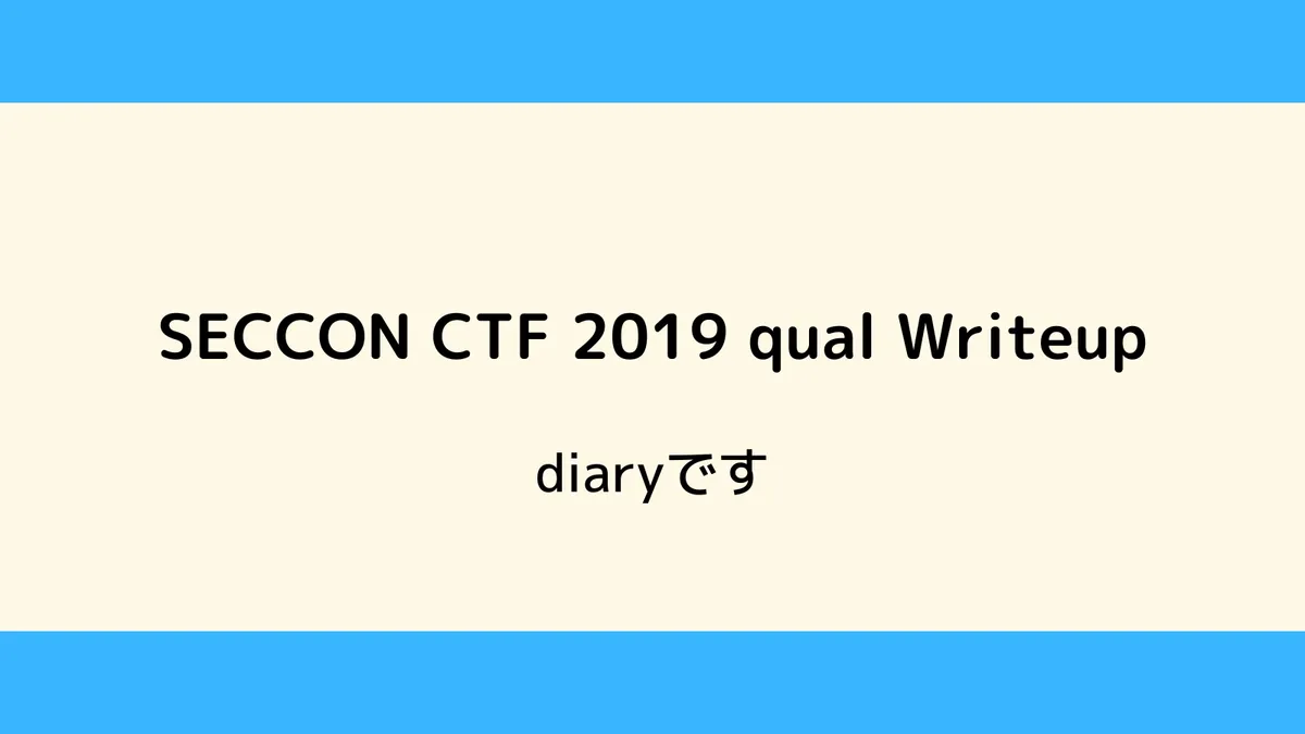 SECCON CTF 2019 qual Writeup